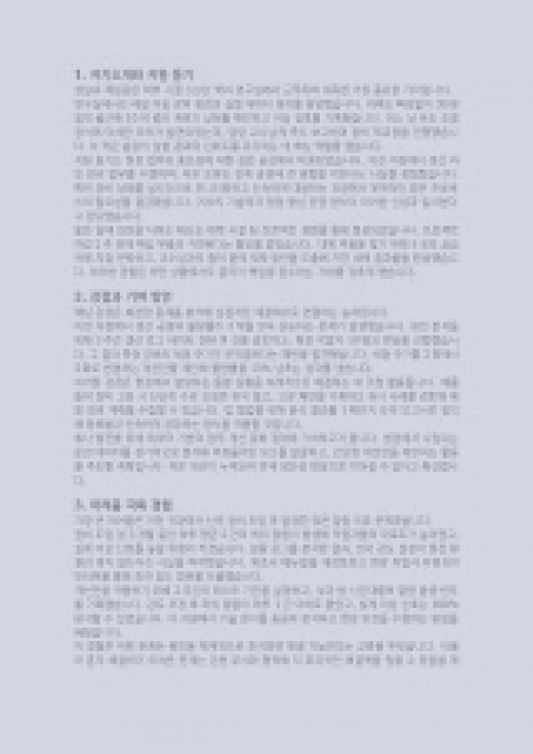 2쪽 미리보기