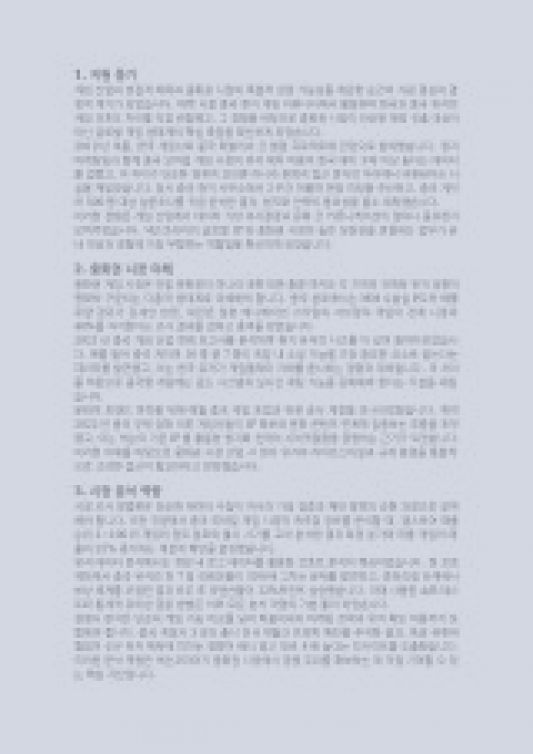 2쪽 미리보기