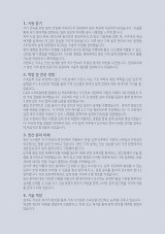 2쪽 미리보기