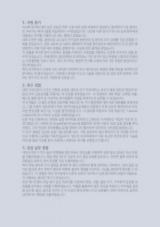 2쪽 미리보기