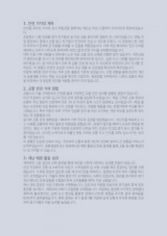 2쪽 미리보기