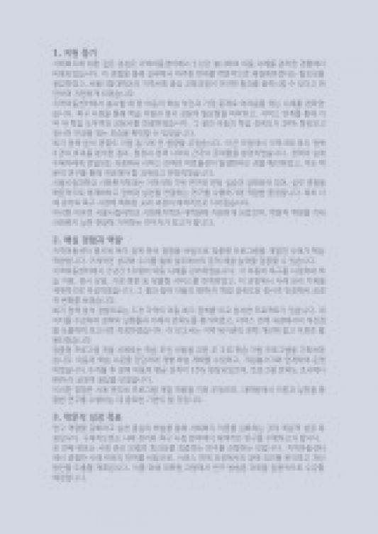 2쪽 미리보기