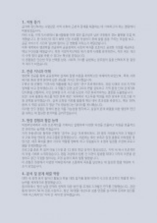 2쪽 미리보기