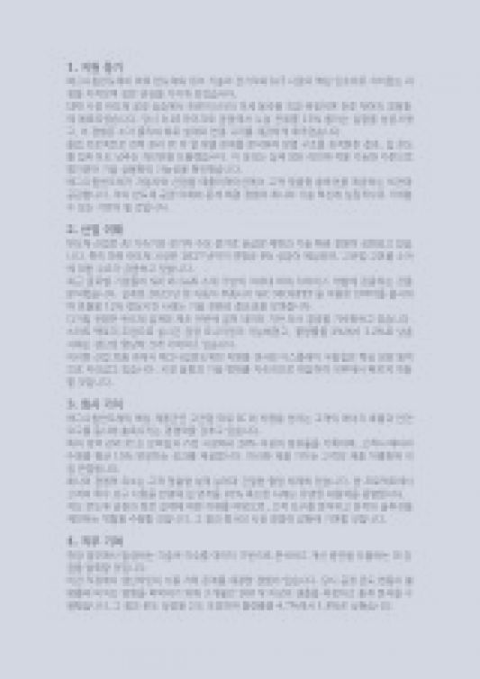 2쪽 미리보기