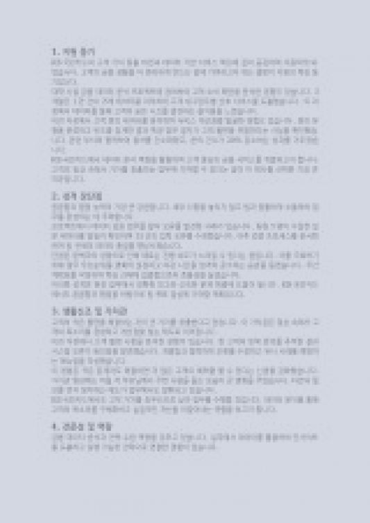 2쪽 미리보기