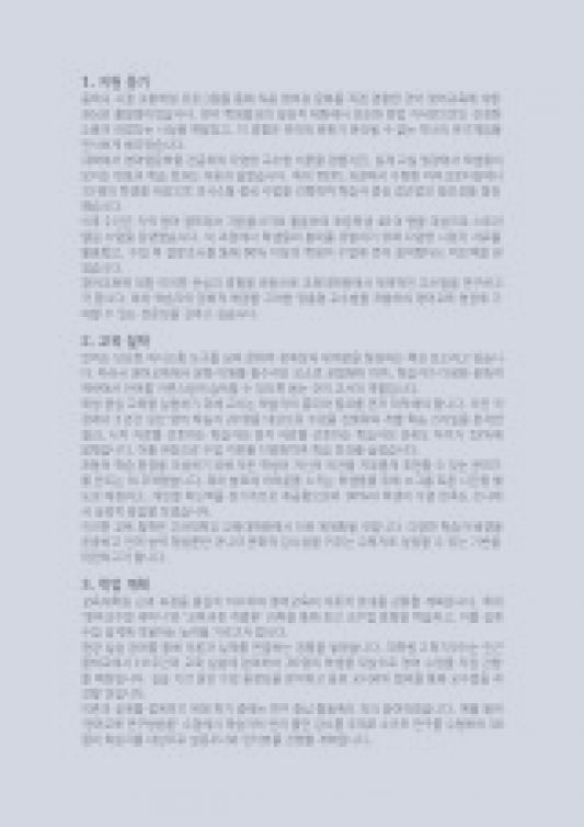 2쪽 미리보기