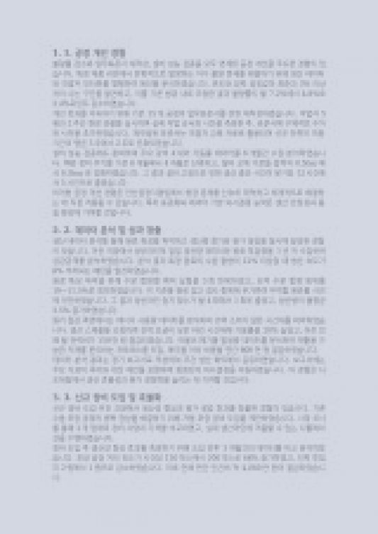 2쪽 미리보기