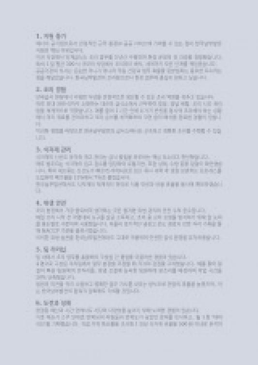2쪽 미리보기