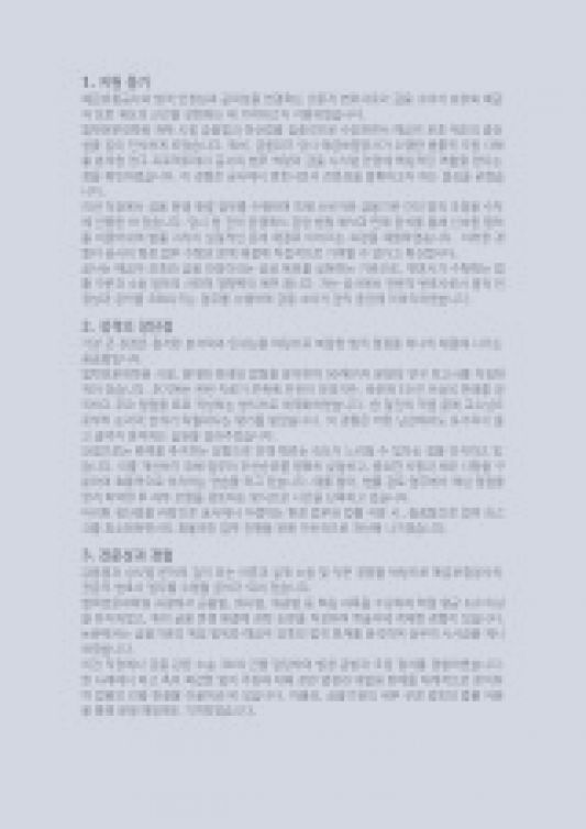 2쪽 미리보기