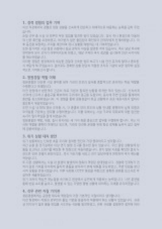 2쪽 미리보기