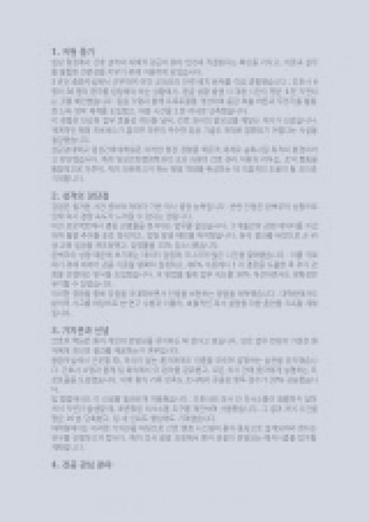 2쪽 미리보기