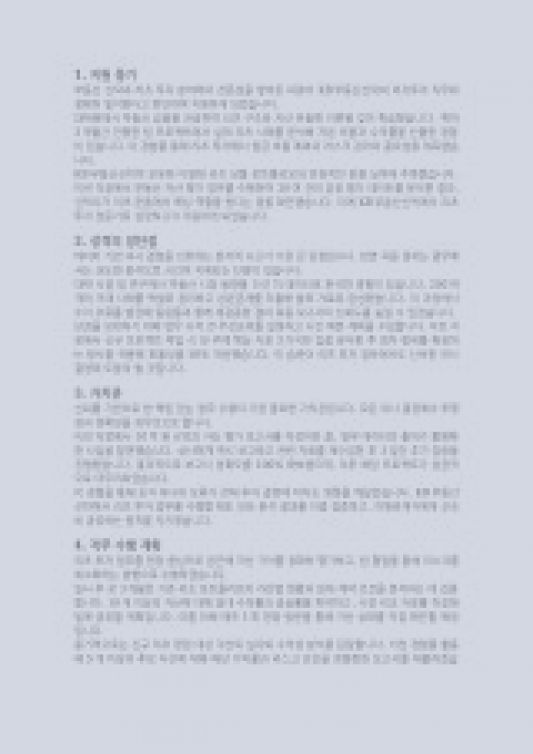 2쪽 미리보기