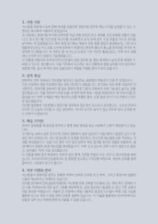 2쪽 미리보기