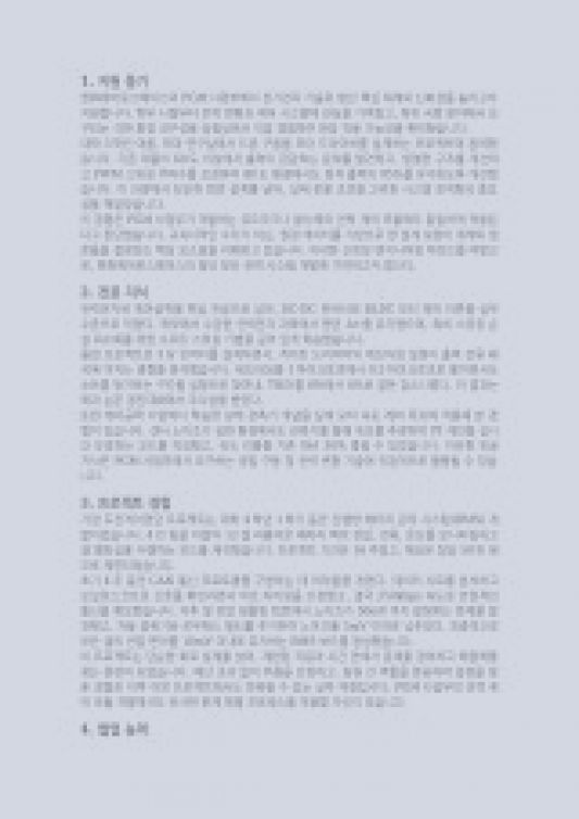 2쪽 미리보기