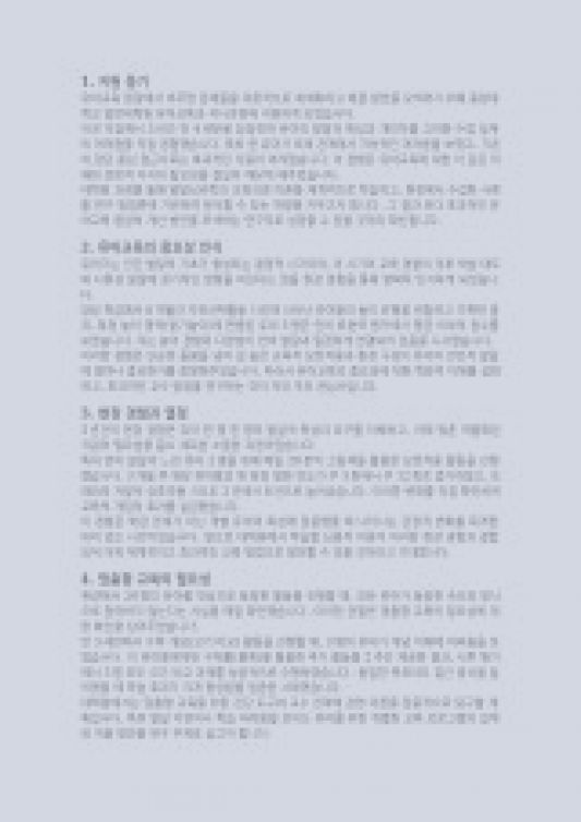2쪽 미리보기