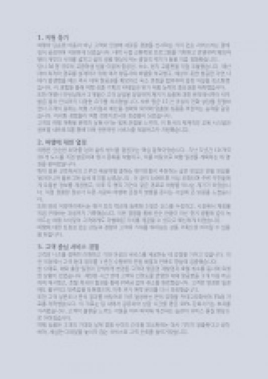 2쪽 미리보기