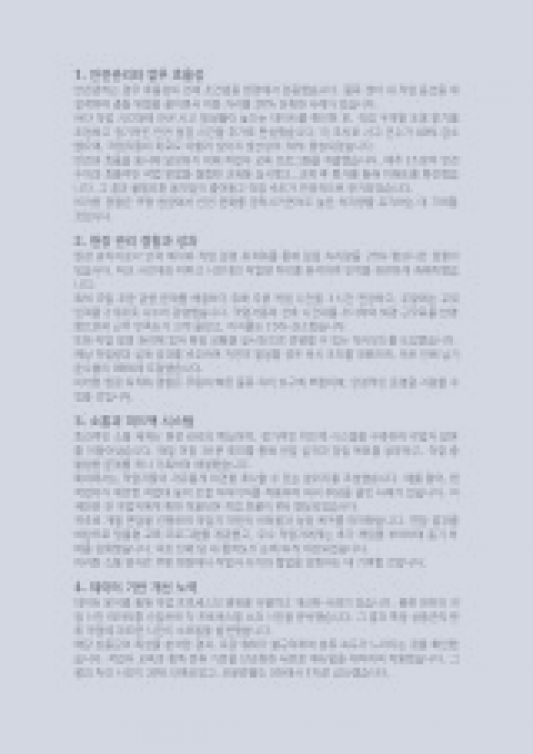2쪽 미리보기
