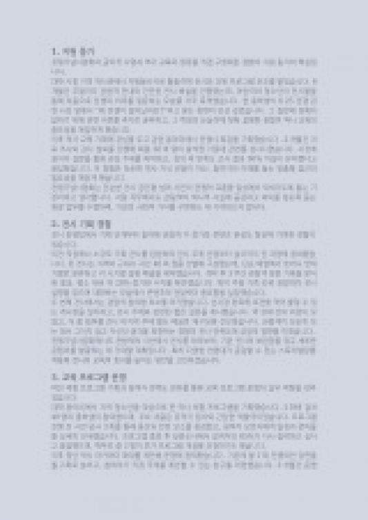 2쪽 미리보기