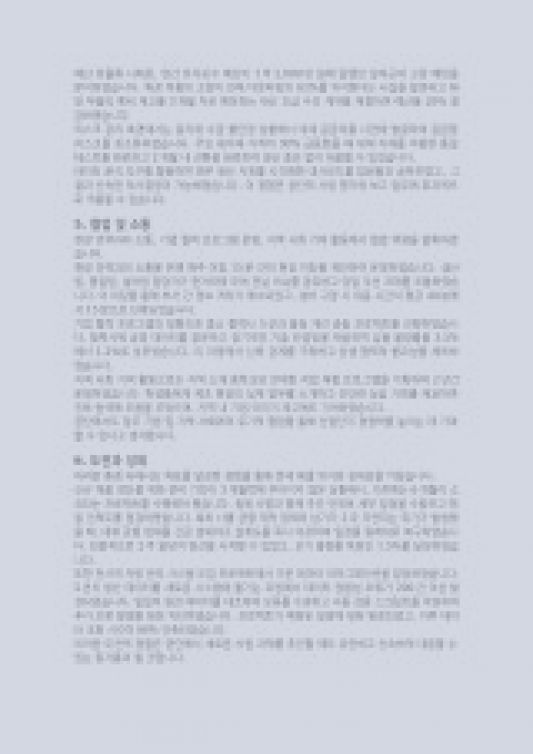 3쪽 미리보기