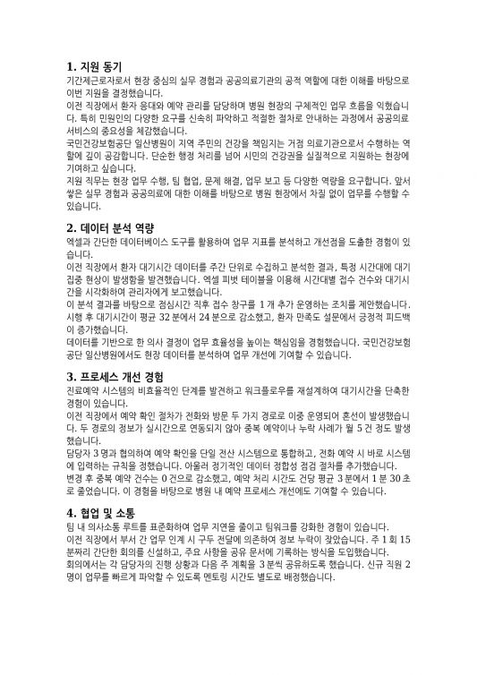 2쪽 미리보기