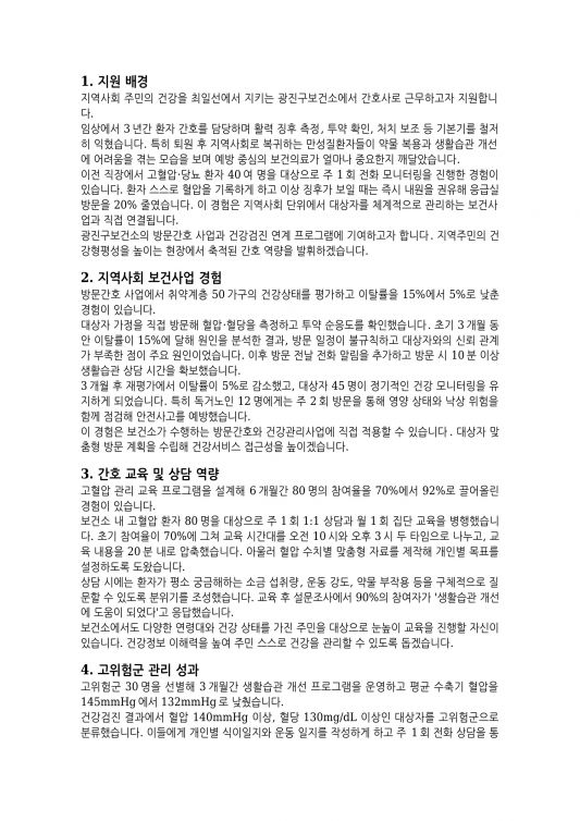 2쪽 미리보기