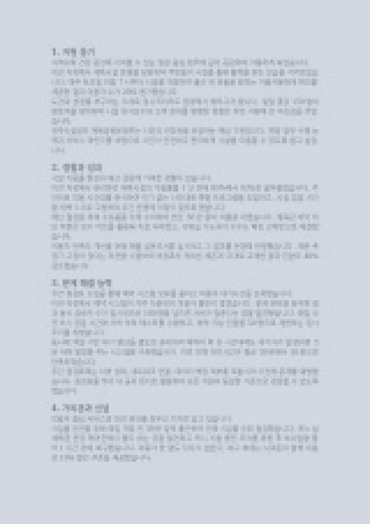2쪽 미리보기