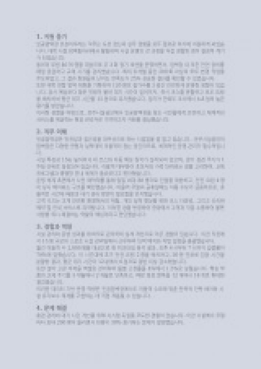 2쪽 미리보기