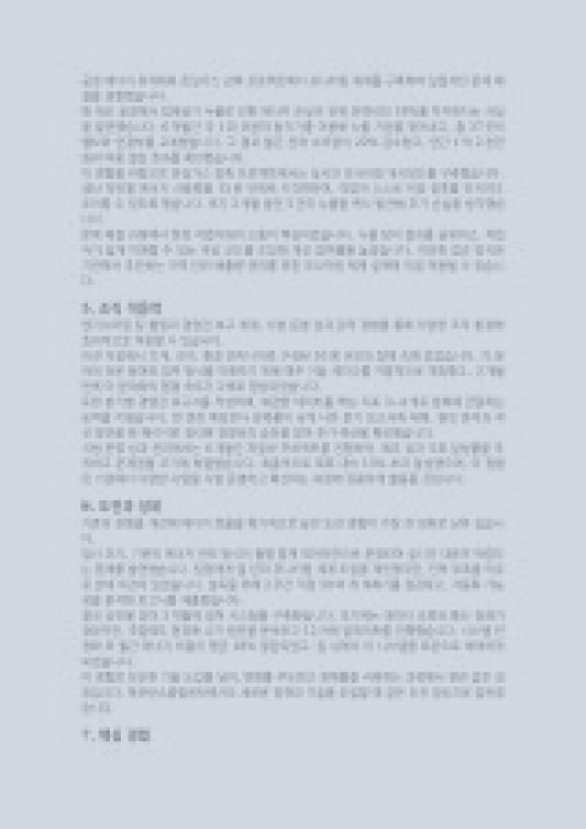 3쪽 미리보기