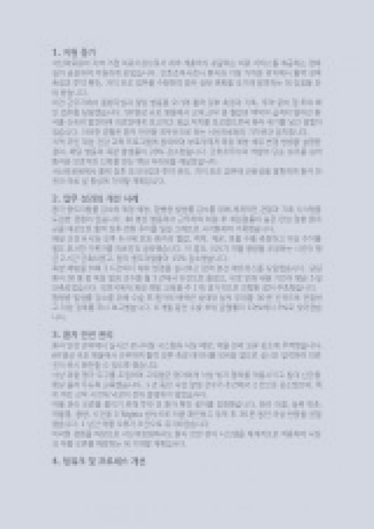 2쪽 미리보기