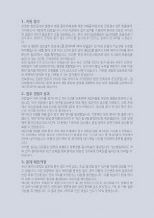 2쪽 미리보기
