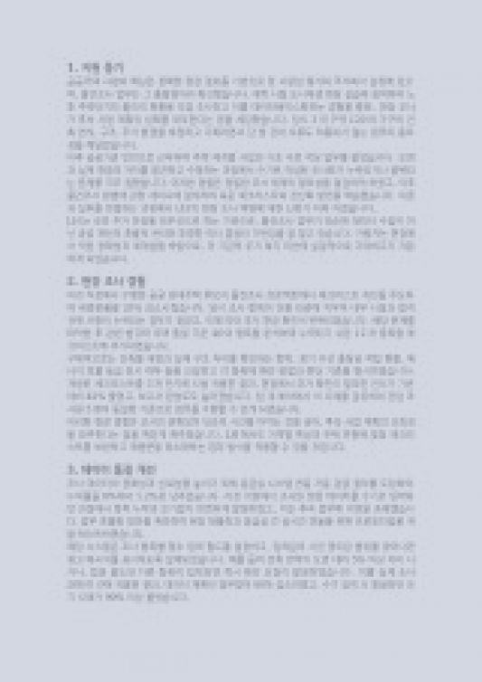 2쪽 미리보기