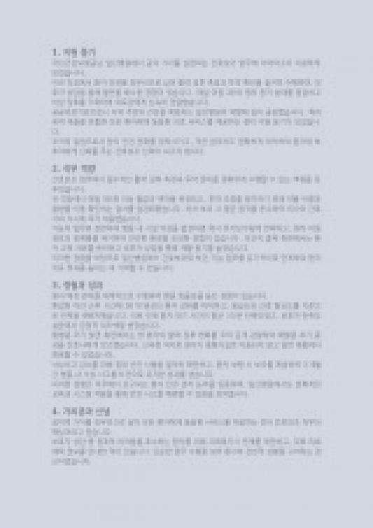 2쪽 미리보기