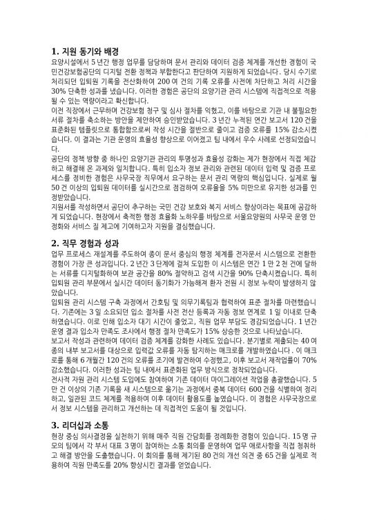 2쪽 미리보기
