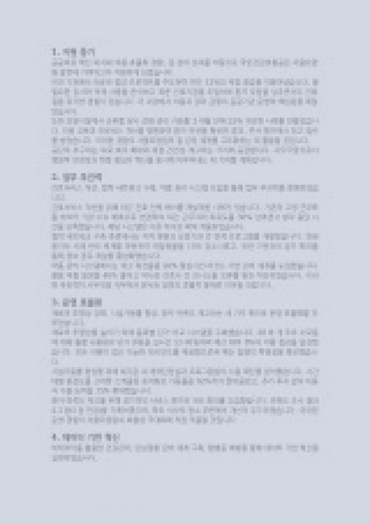 2쪽 미리보기