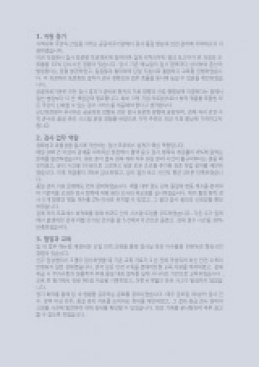 2쪽 미리보기