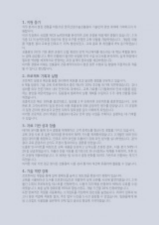 2쪽 미리보기