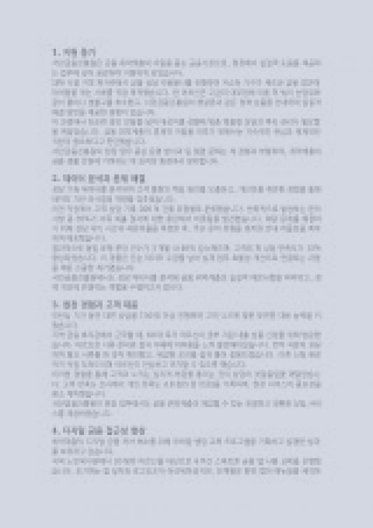 2쪽 미리보기
