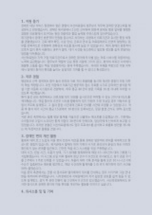 2쪽 미리보기