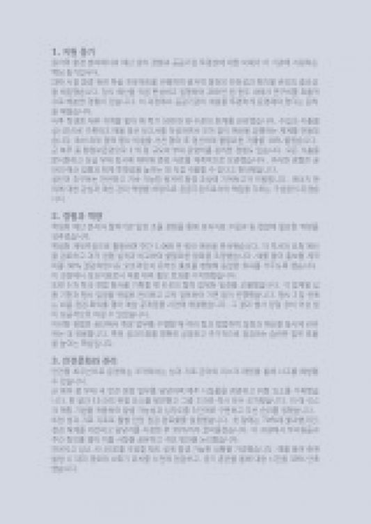 2쪽 미리보기