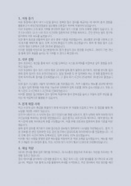 2쪽 미리보기