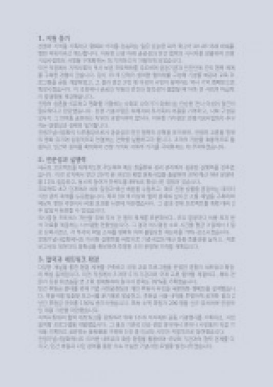 2쪽 미리보기