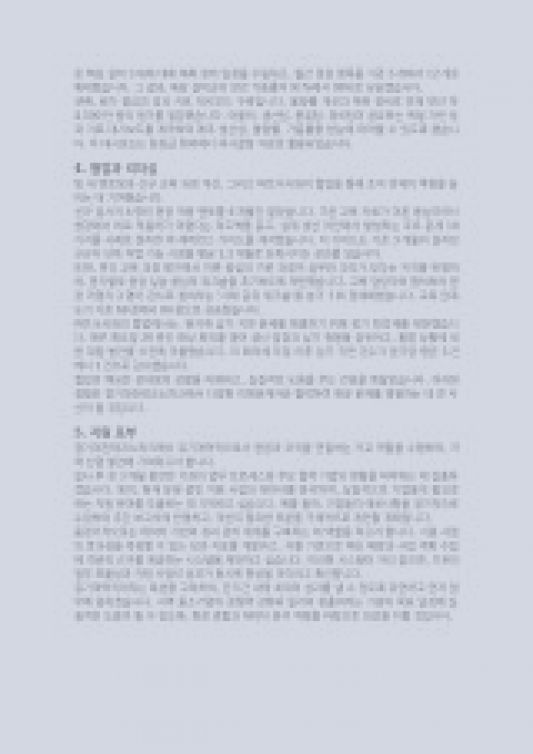 3쪽 미리보기