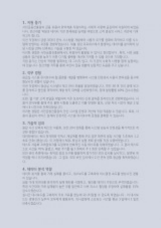 2쪽 미리보기