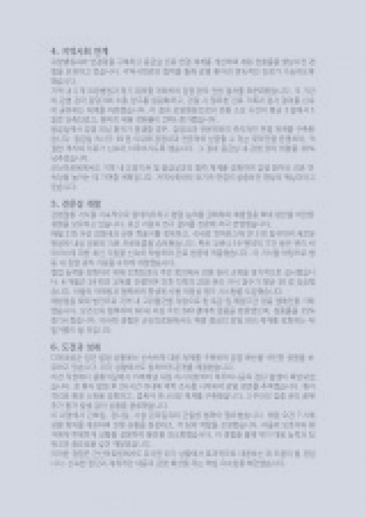 3쪽 미리보기