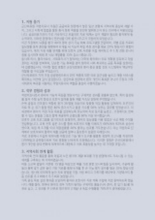 2쪽 미리보기