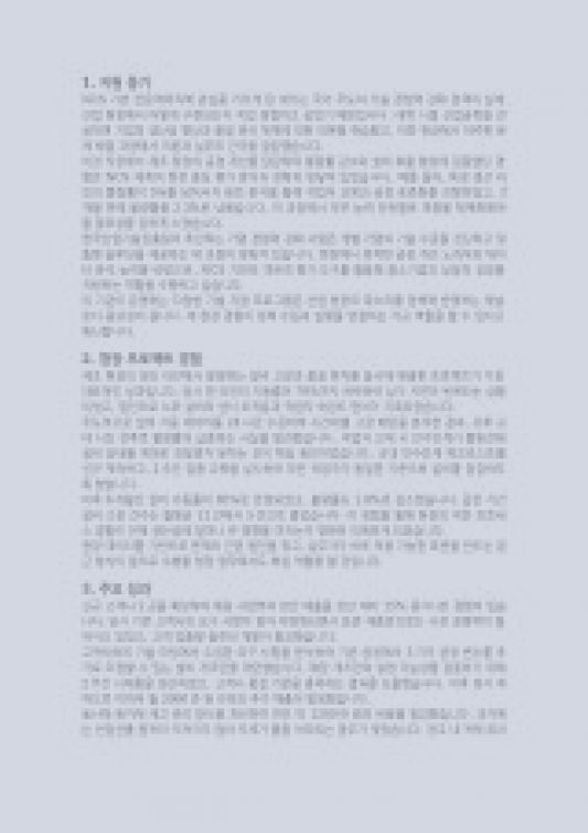 2쪽 미리보기