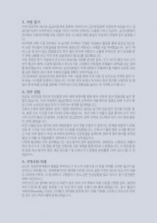 2쪽 미리보기