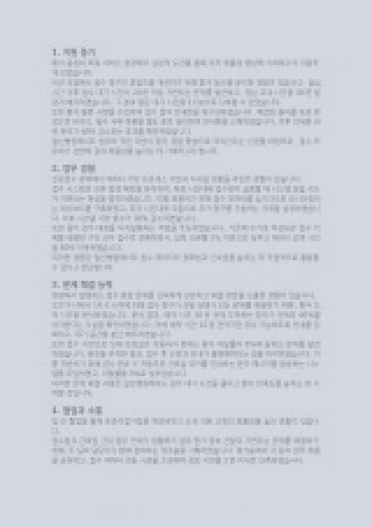 2쪽 미리보기