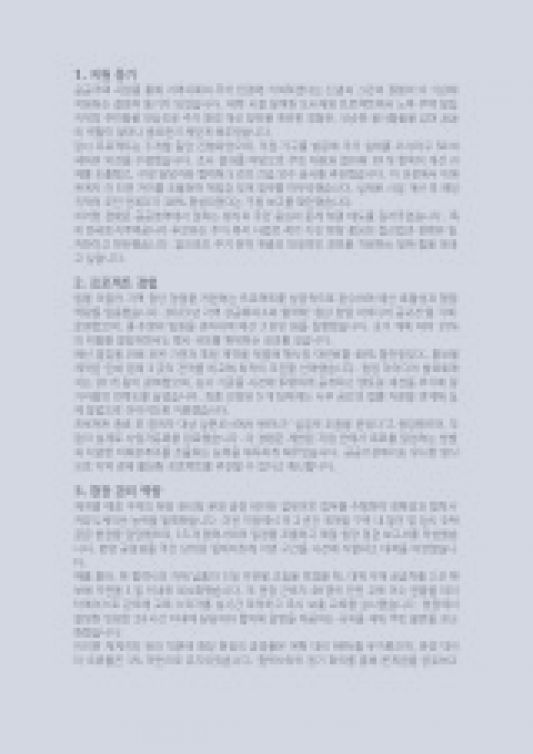 2쪽 미리보기