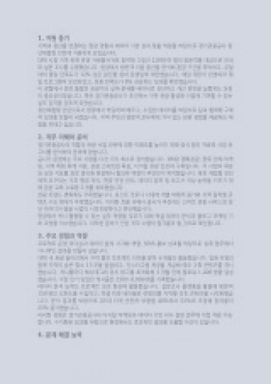 2쪽 미리보기